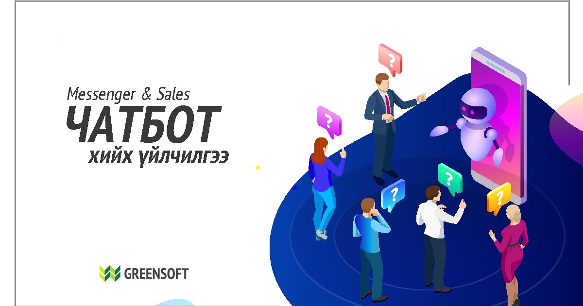Erp нэвтрүүлэх Erp гэж юу вэ